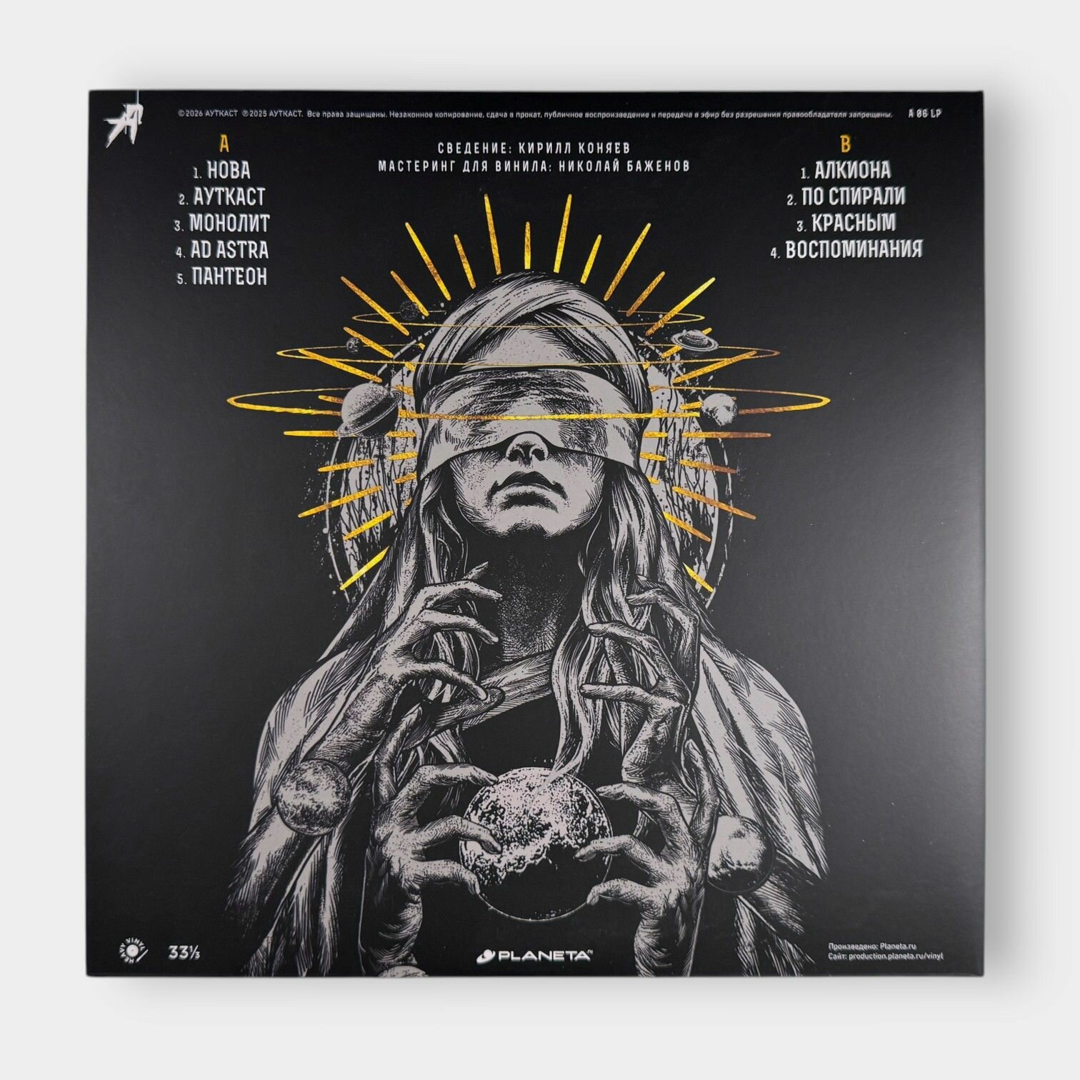 Ауткаст "Нова", белый LP — фото 1