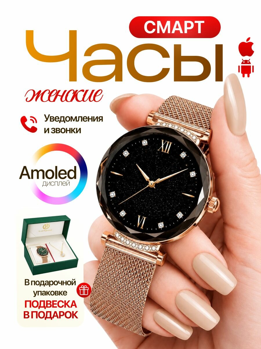 Смарт часы женские круглые тонкие для Android и iOs c функцией звонка, Super Amoled экран 2026