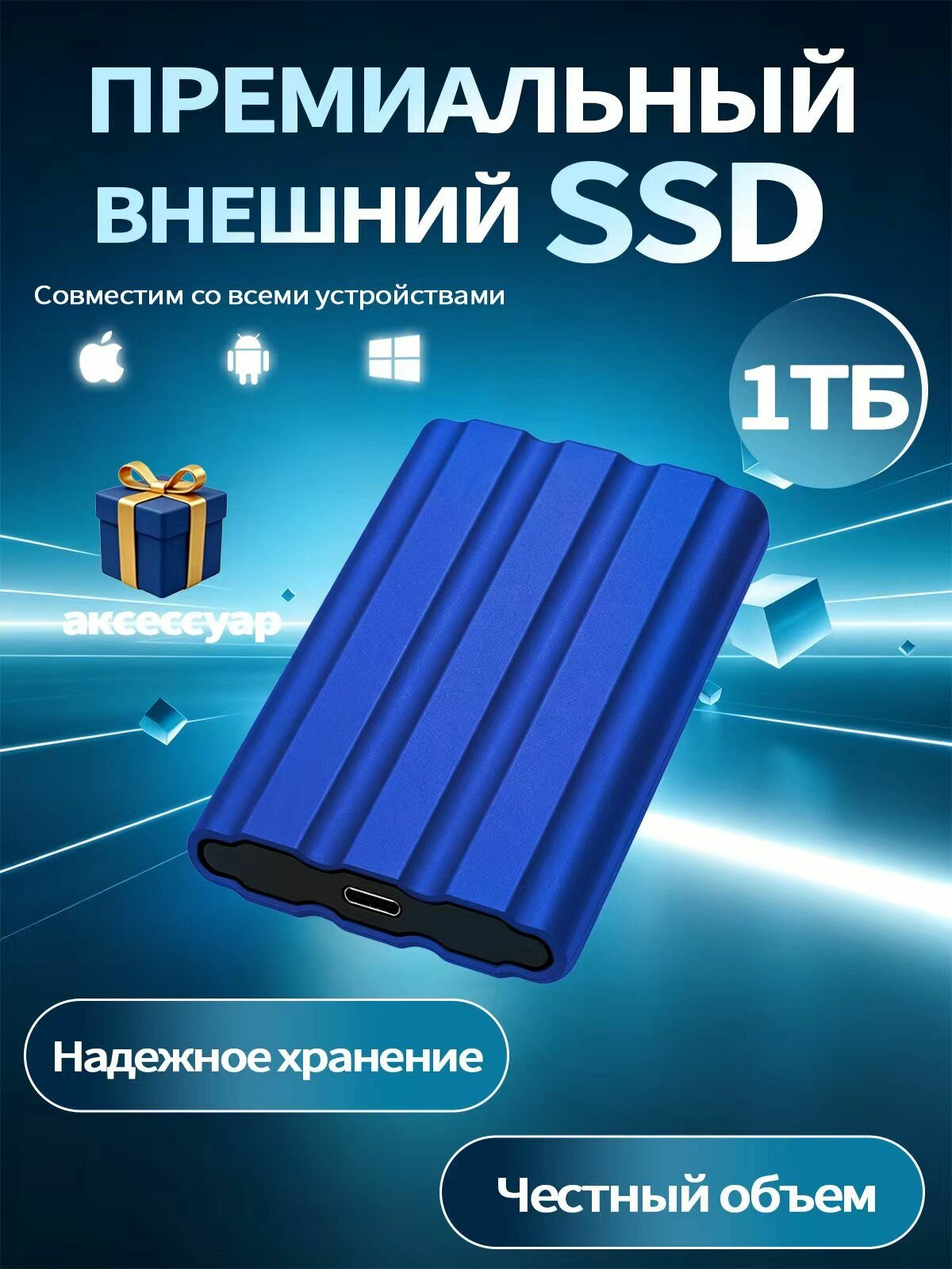 1 ТБ Внешний жесткий диск, Металл, бежевый