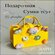 Сумка тоут