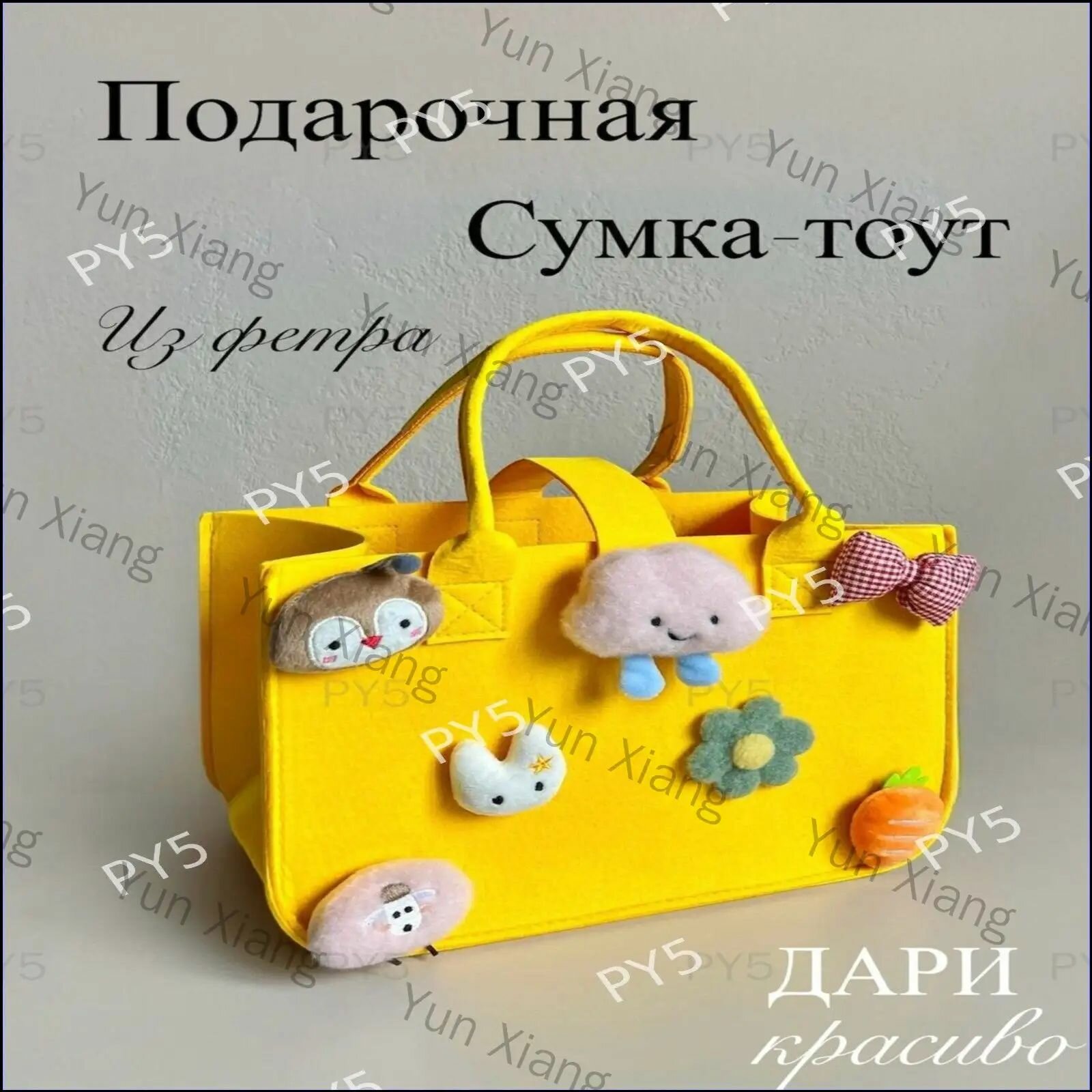 Сумка тоут