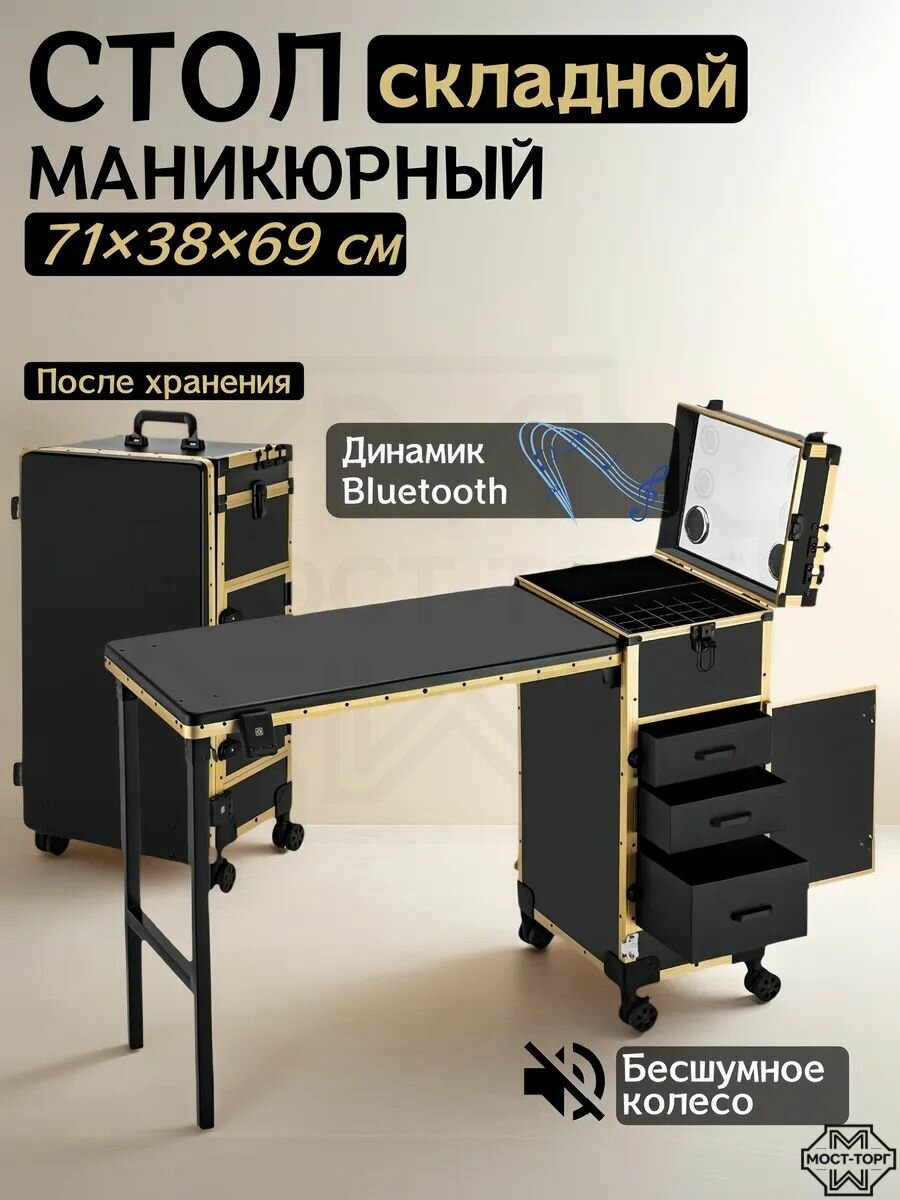 Футляр для инструментов
