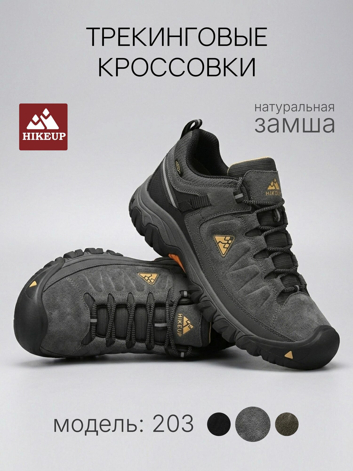 Кроссовки Для треккинга