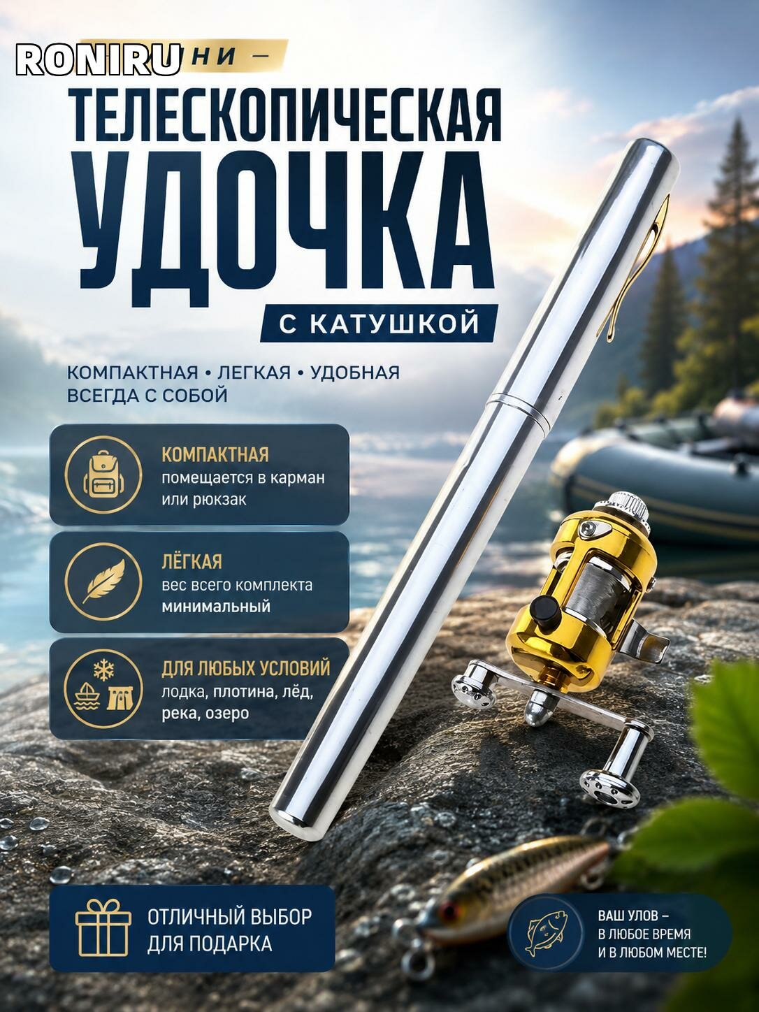 Мини-телескопическая удочка с катушкой — карманная портативная удочка для ловли с лодки, плотины и на льду, компактная и легкая