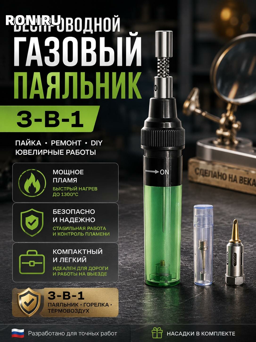 Беспроводной газовый паяльник 3-в-1, карманный мини-паяльник для пайки, ремонта, DIY и ювелирных работ в дороге