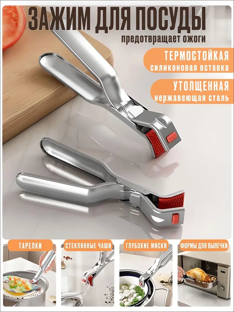 Ручка ухват для посуды, 1 шт