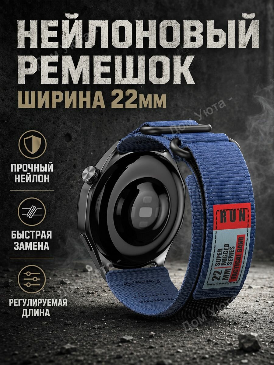 22-мм нейлоновый ремешок для часов Huawei GT 5/4/3/2, GT 4/3/2 Pro 46 мм, Venu 3/2, Samsung Galaxy Watch 3 45 мм, Gear S3 Frontier, ремень для Garmin Vivoactive 4