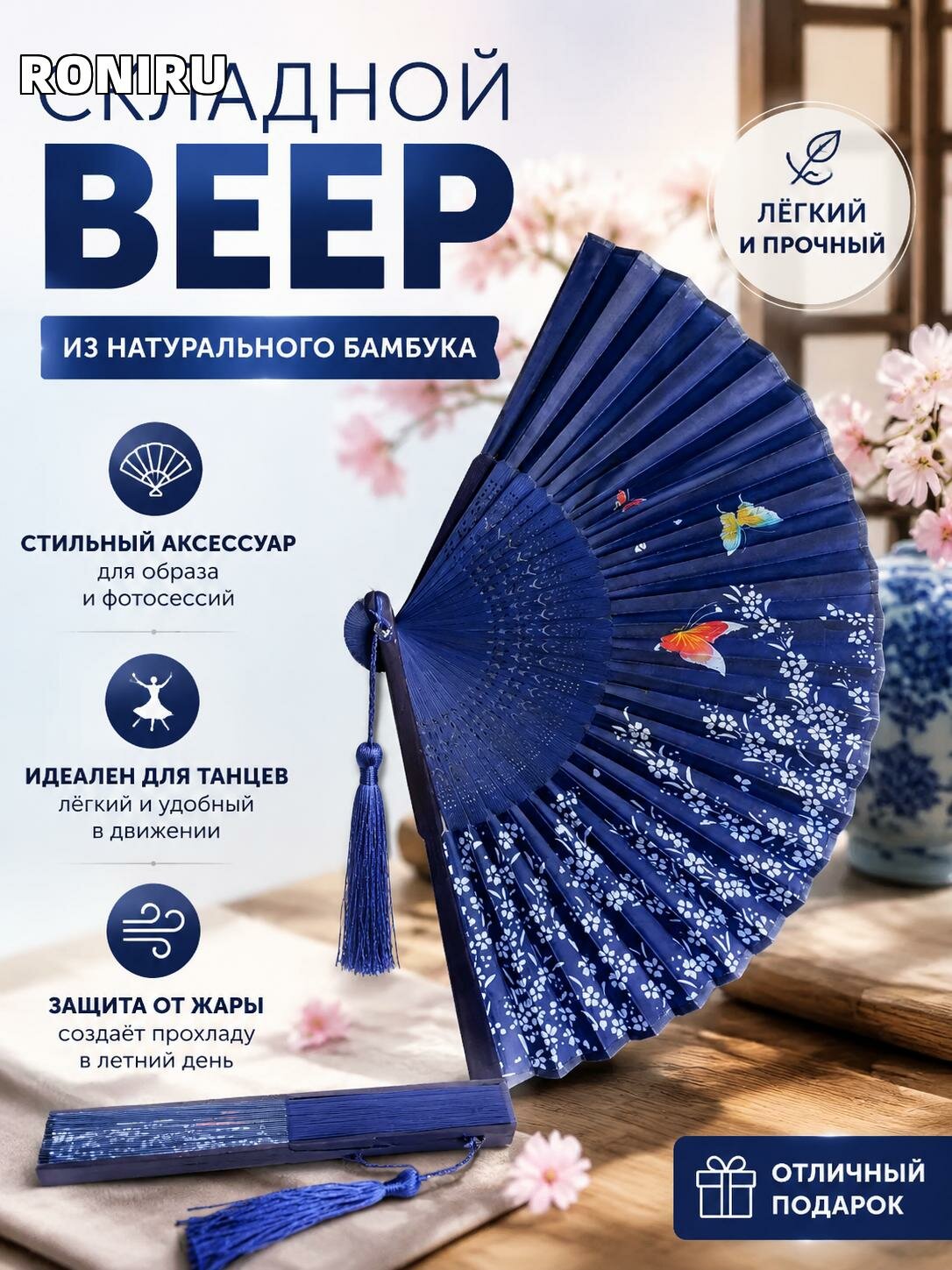 Складной веер из натурального бамбука для женщин — стильный аксессуар для танцев, фотосессий и защиты от летней жары