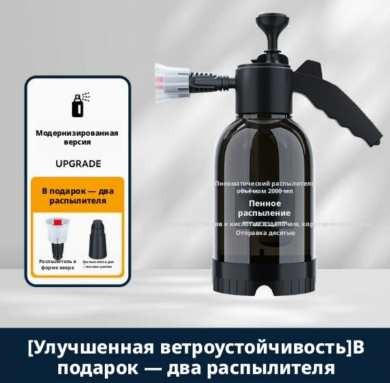 Пеногенератор 2 л с 2 насадками: распылитель для бесконтактной мойки авто, ручной пенообразователь высокого давления для автосервиса и дома