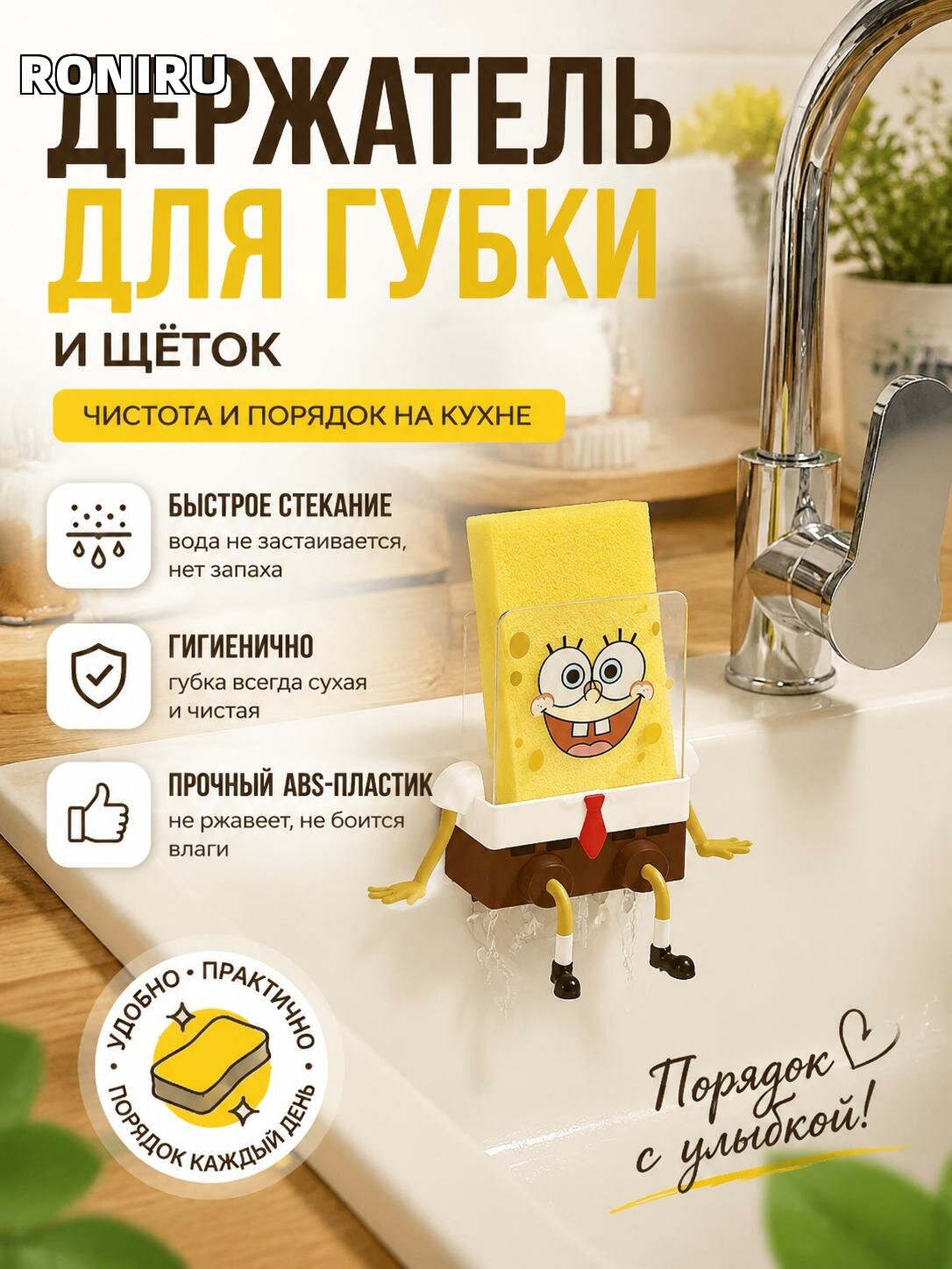 Универсальный держатель для кухонной губки из ABS-пластика — гигиеничный кухонный органайзер для губки и щёток