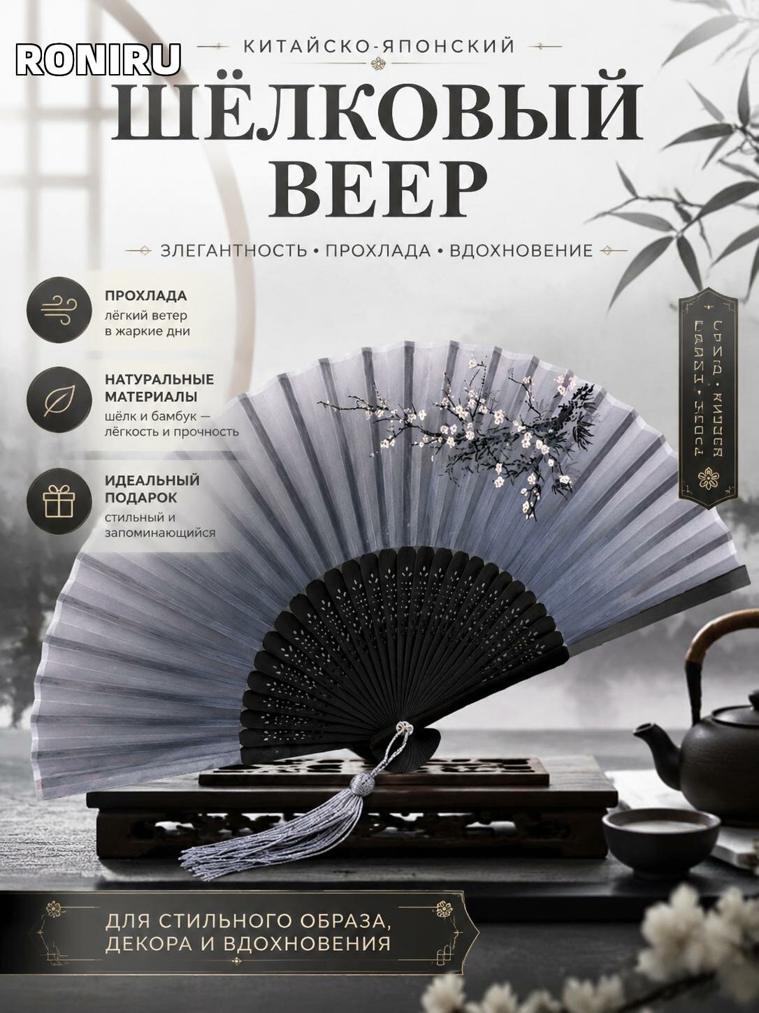 Китайско-японский складной шелковый веер из бамбука — для прохлады, стильного образа, декора и отличного подарка