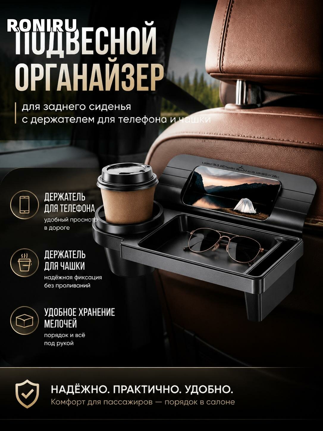 Подвесной органайзер для заднего сиденья автомобиля с держателем для телефона и чашки — удобное хранение мелочей