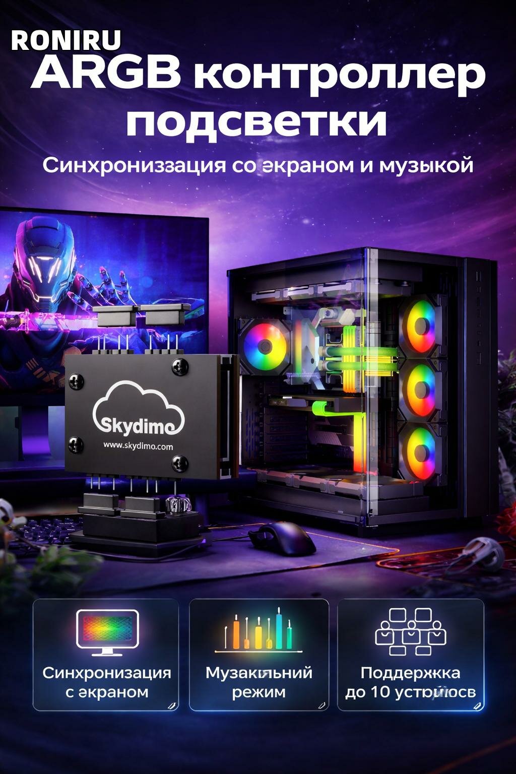 ARGB контроллер подсветки — мини-хаб для 5V вентиляторов и ARGB лент, экранная синхронизация и музыкальный режим