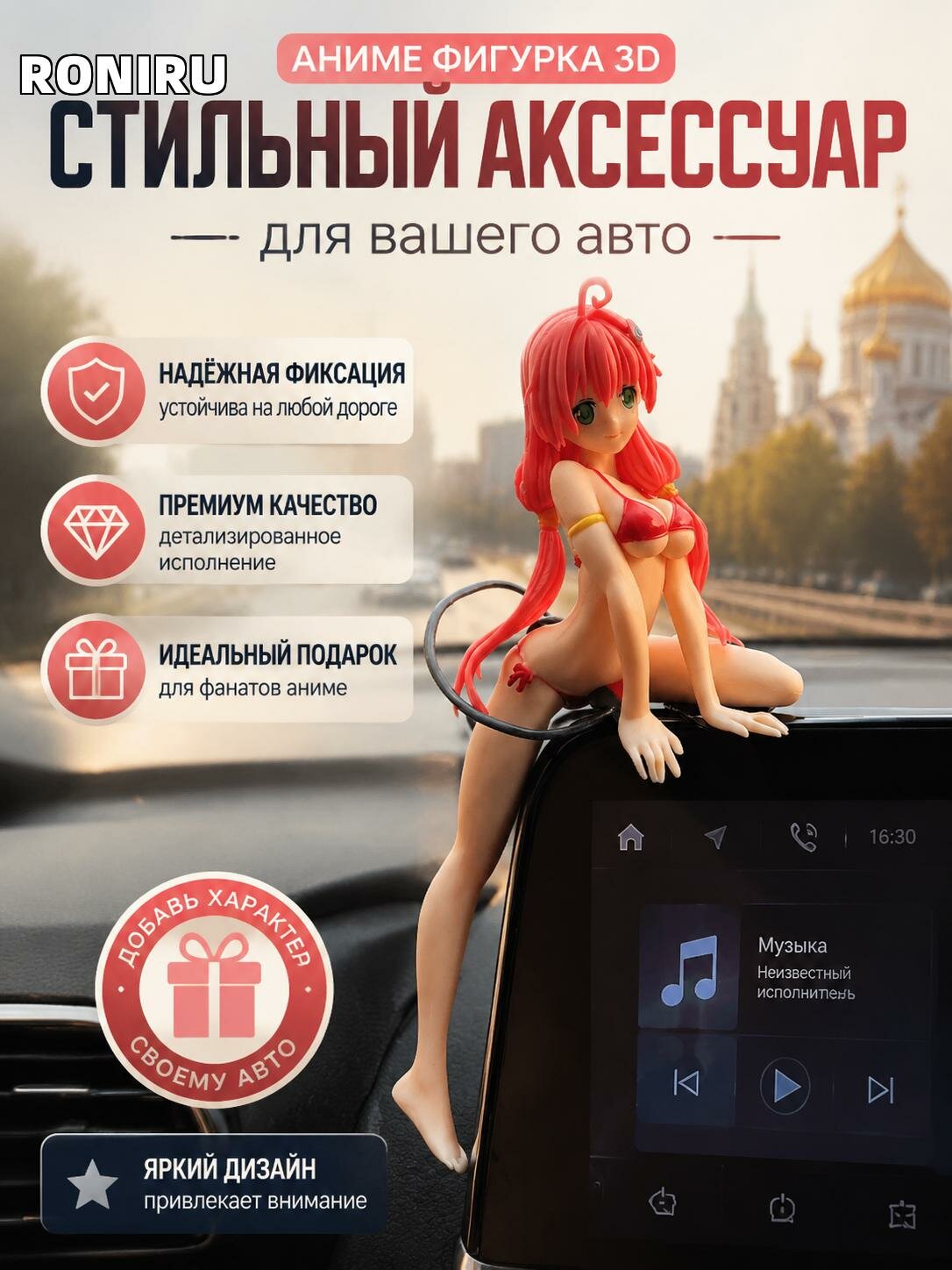 Фигурка аниме 3D, сексуальная фигурка персонажа для авто — стильный аксессуар и игрушка для салона с аниме персонажами
