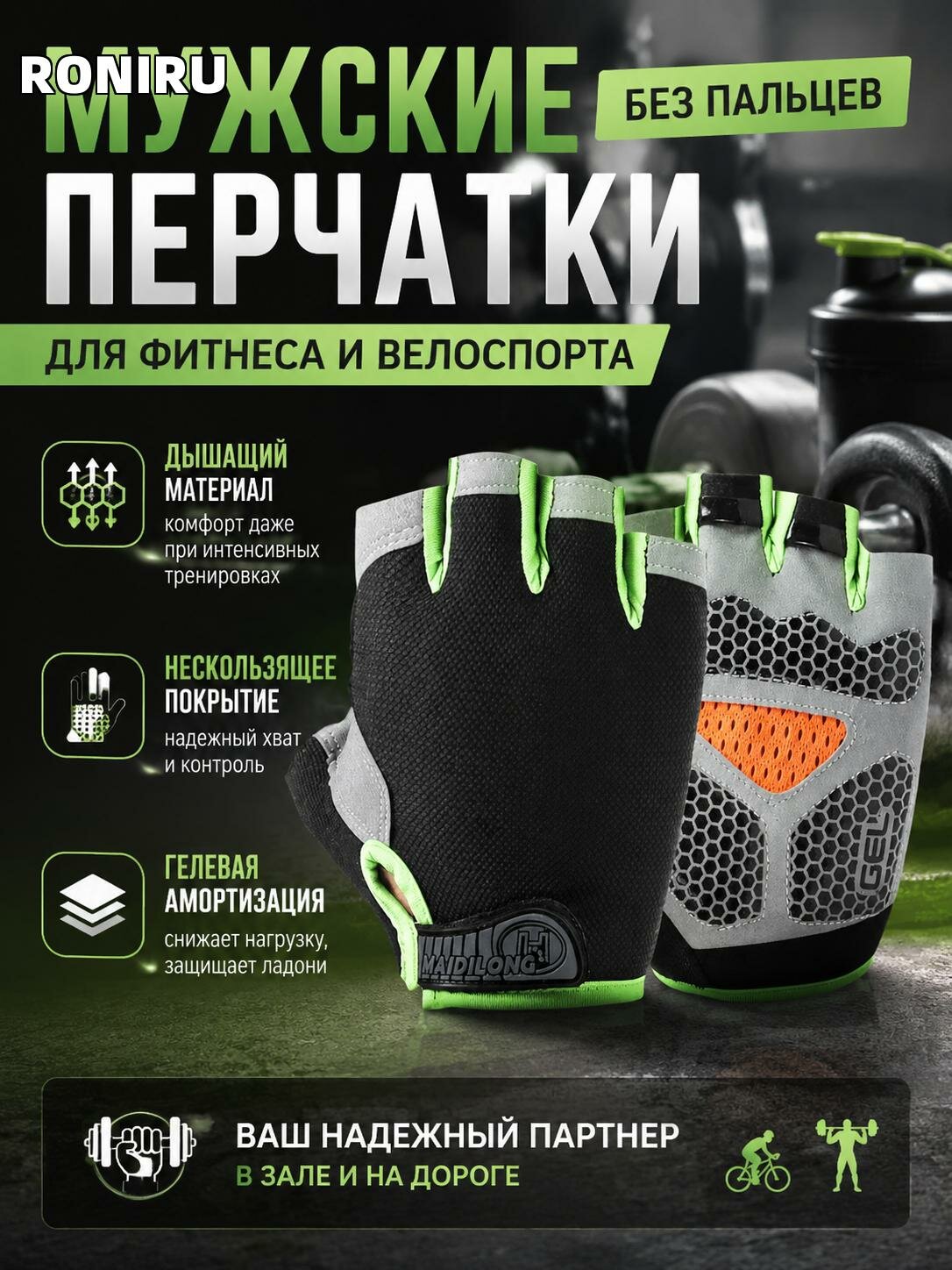 Мужские перчатки без пальцев — для фитнеса и велоспорта, дышащие, нескользящие с гелевой амортизацией, черно-зеленые