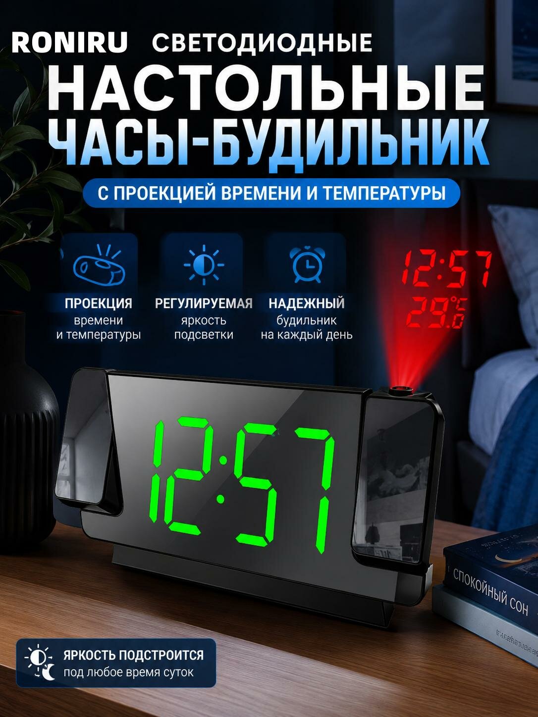 Светодиодные настольные часы-будильник с проекцией времени и температуры, зеркальный дисплей, регулируемая подсветка
