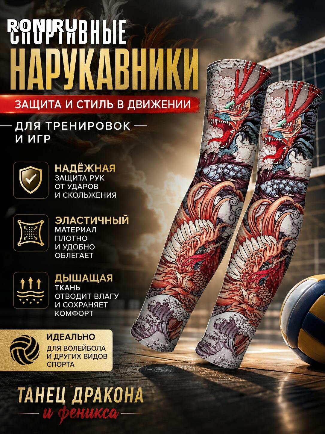 Спортивные нарукавники для защиты рук при тренировках и играх — эргономичная универсальная защита для волейбола