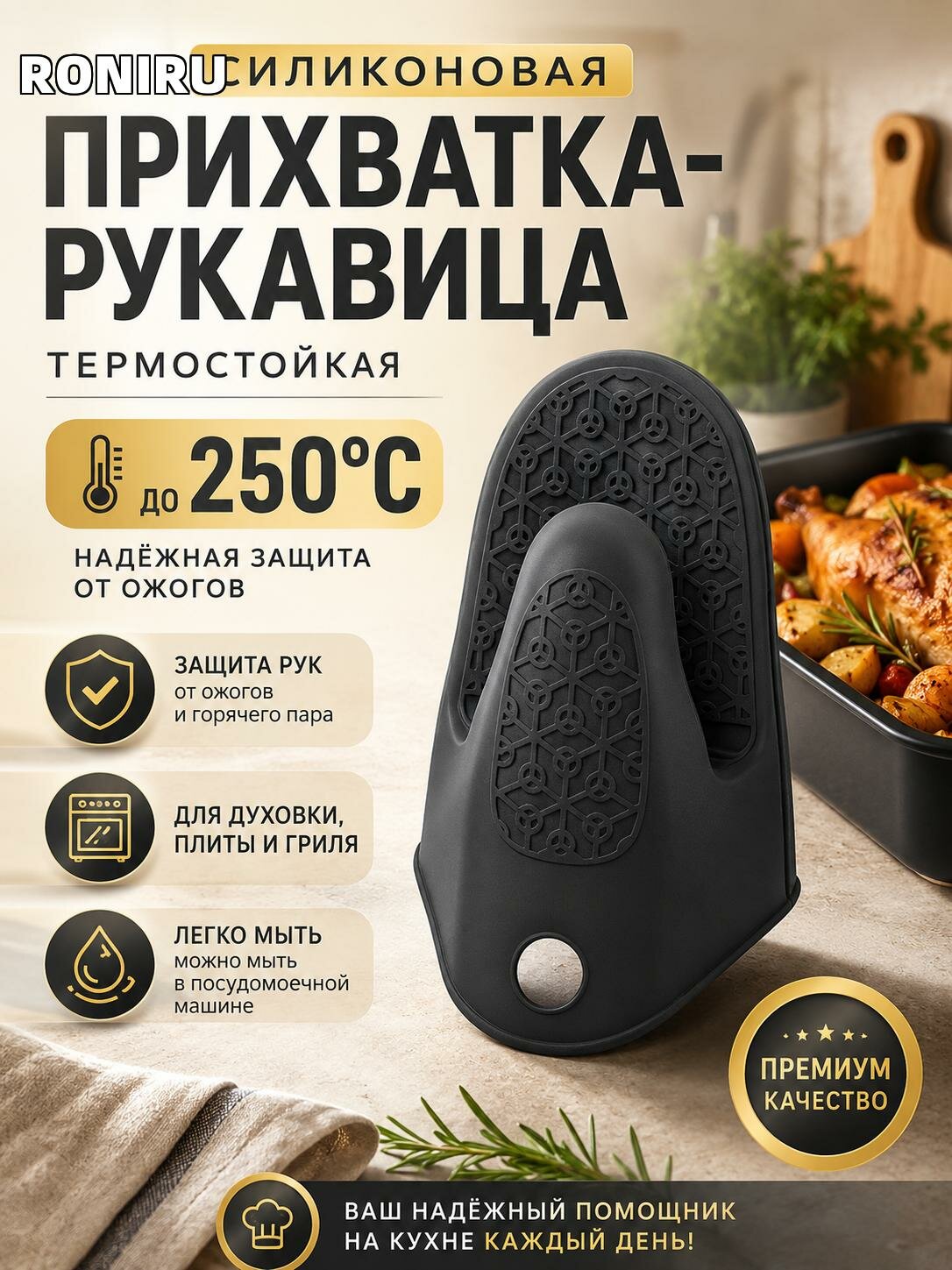 Силиконовая прихватка-рукавица термостойкая до 250°C — защита рук от ожогов при готовке, для духовки, плиты и гриля