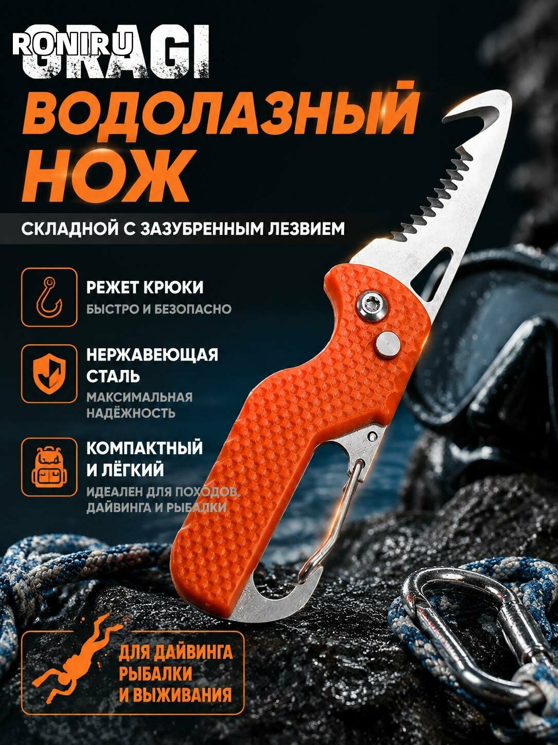 GRAGI водолазный нож складной с зазубренным лезвием для резки крюков и выживания в походах и дайвинге, для рыбалки