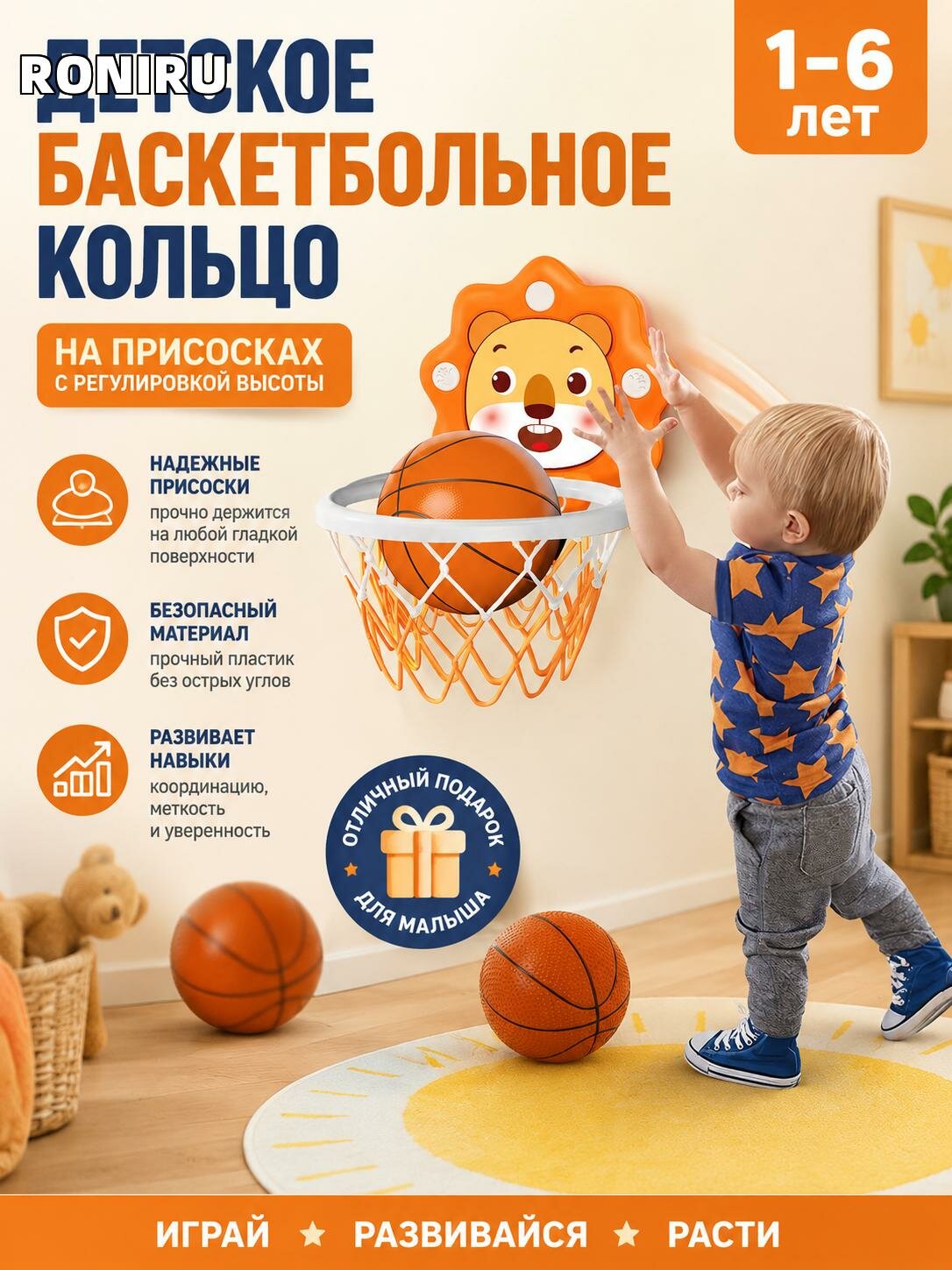 Детское баскетбольное кольцо на присосках с регулировкой высоты для дома, развивающая игрушка для малышей 1–6 лет