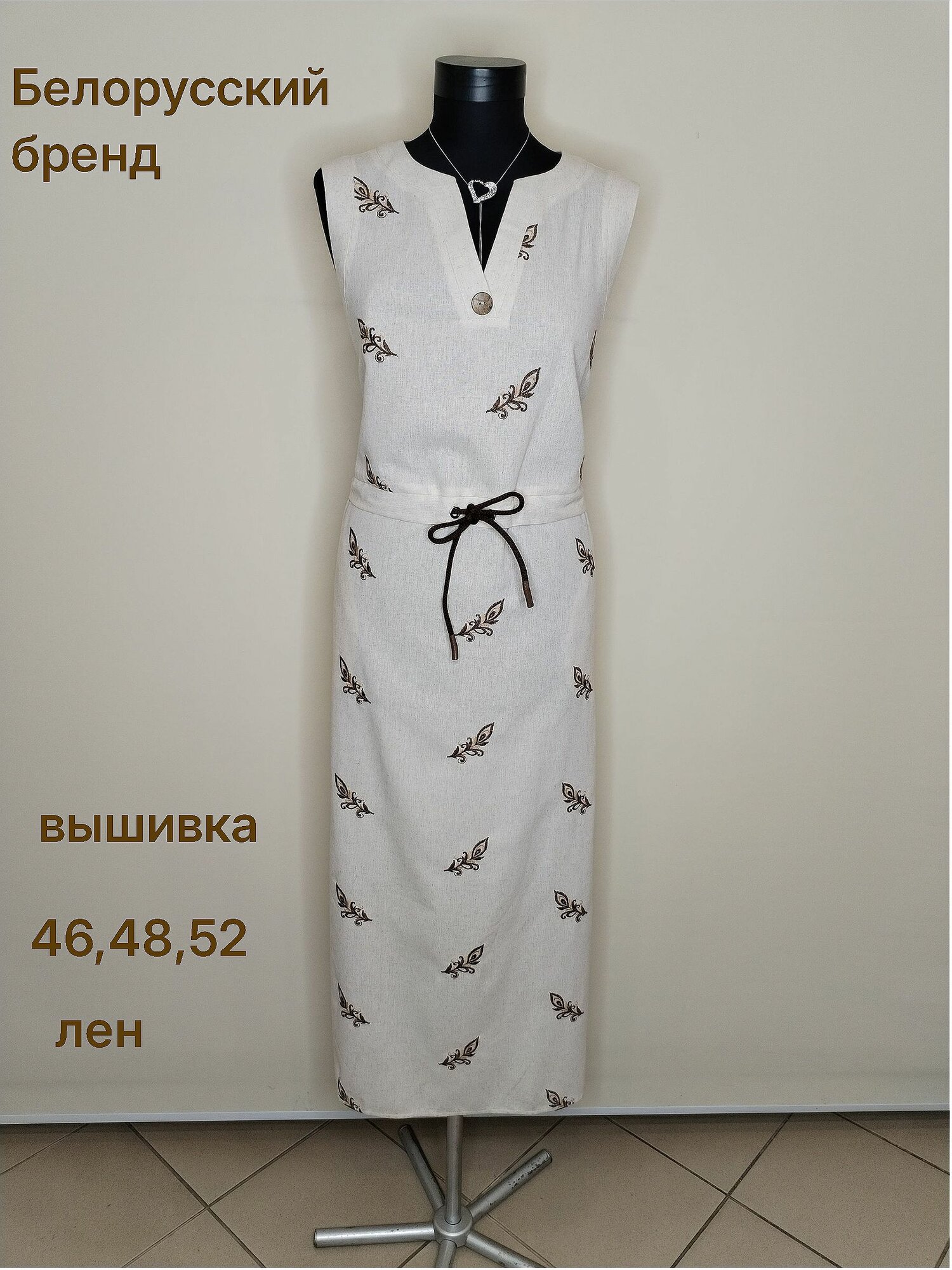 Сарафан Базовая коллекция