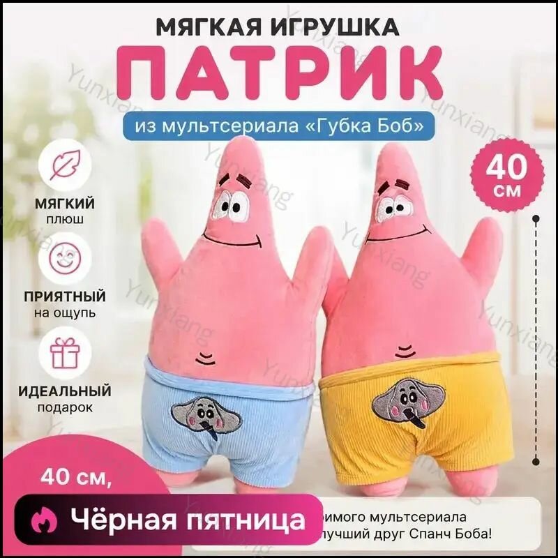 Мягкая игрушка 33 см: Спанч Боб в новом образе плюшевый мультяшный персонаж для подарка и декора