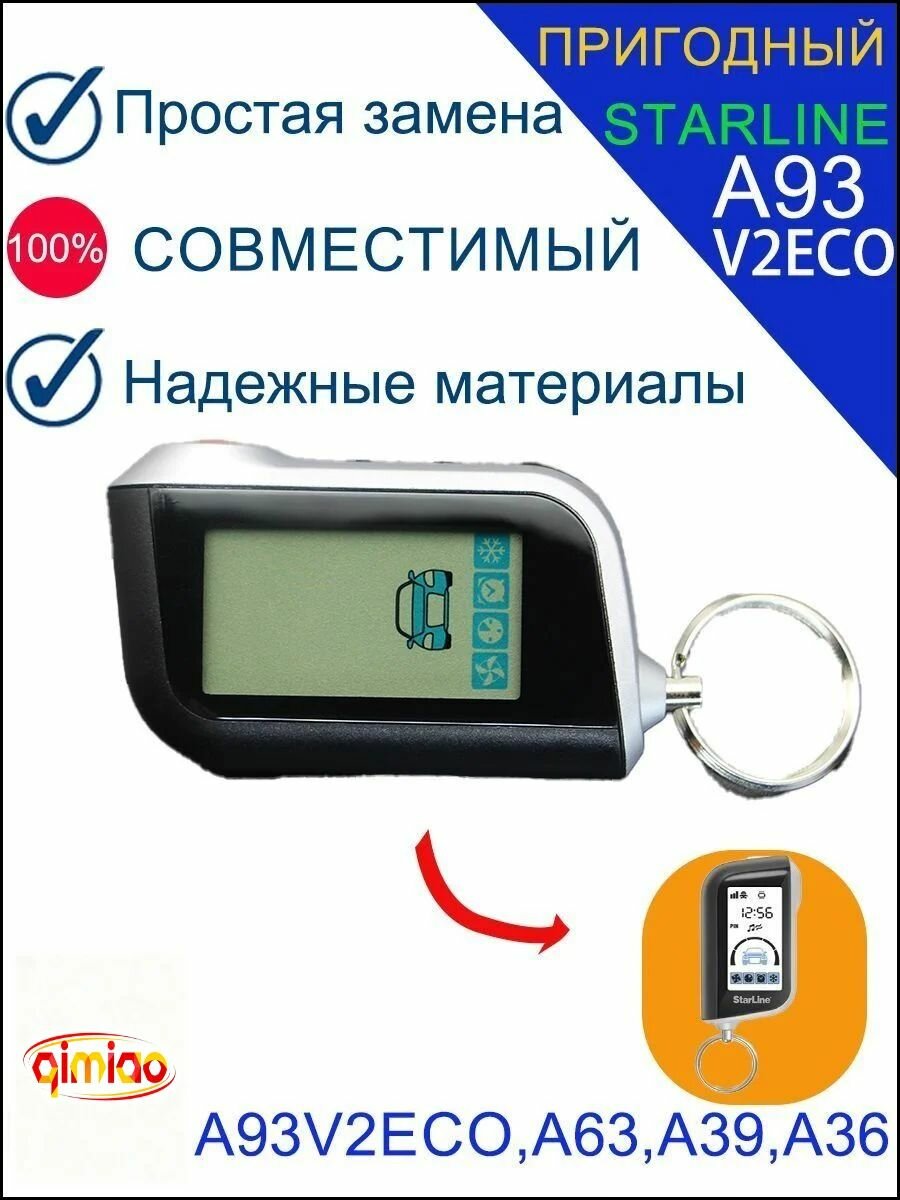 Автосигнализация
