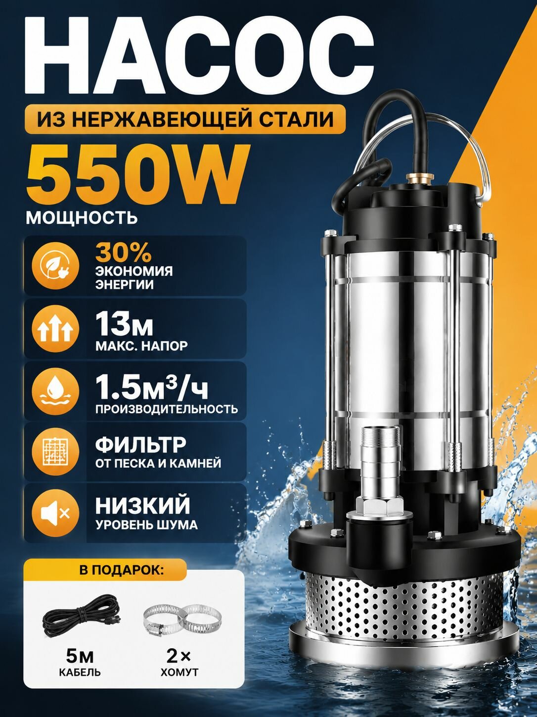 Погружной насос из нержавеющей стали 220В, чистый водяной насос для полива, колодца и дачи, высокий напор