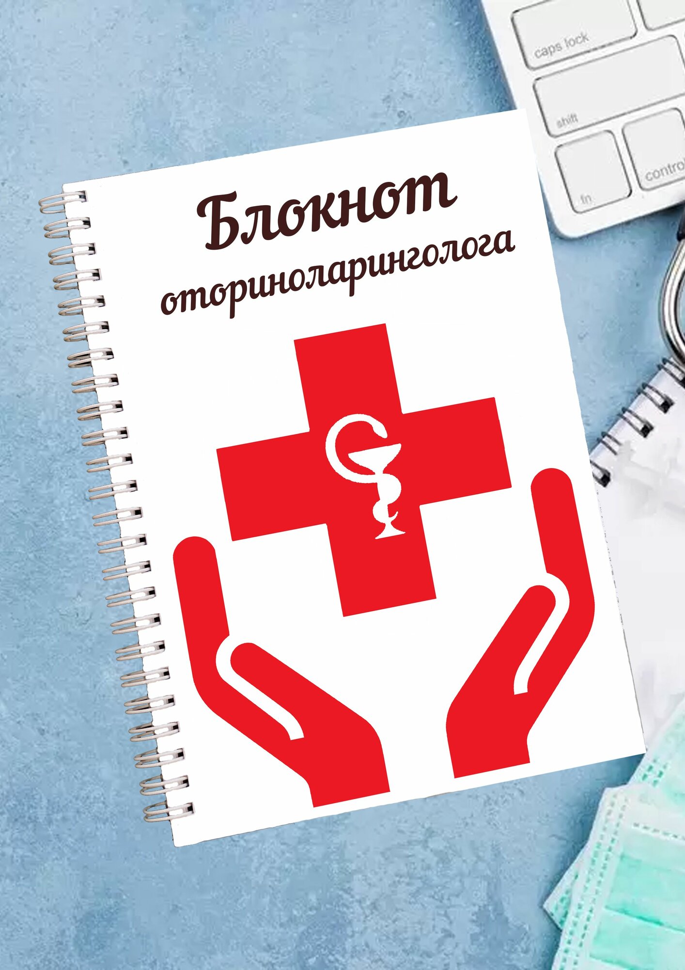 Блокнот врача ЛОРа