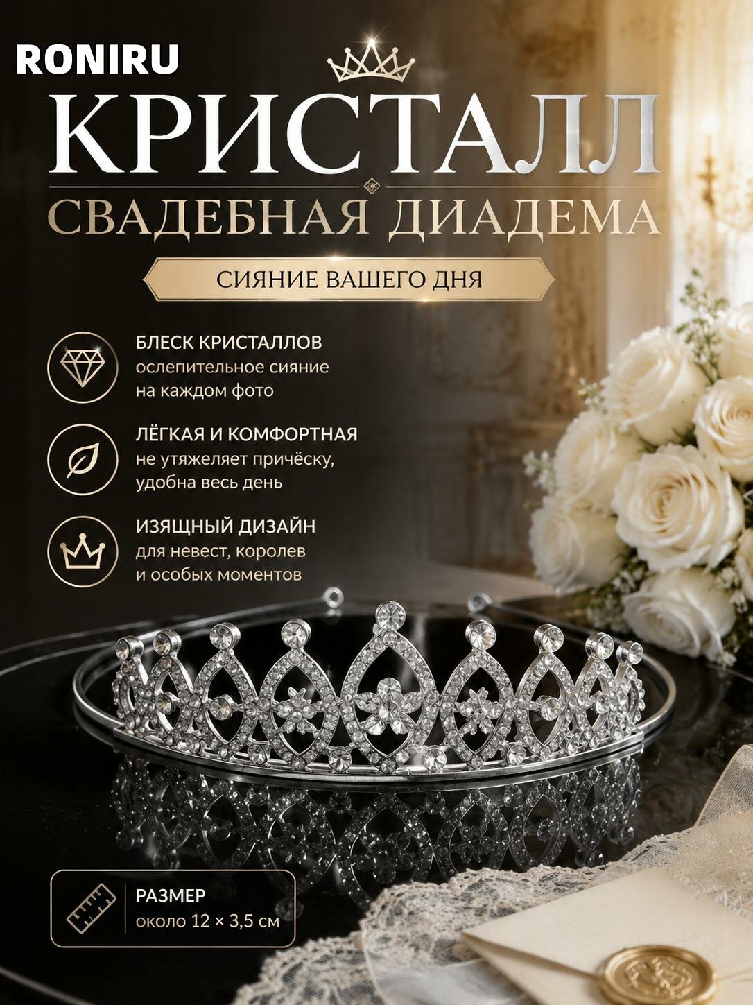 Кристалл свадебная диадема, повязка на голову с короной из сплава серебристого, размер около 12x3,5 см