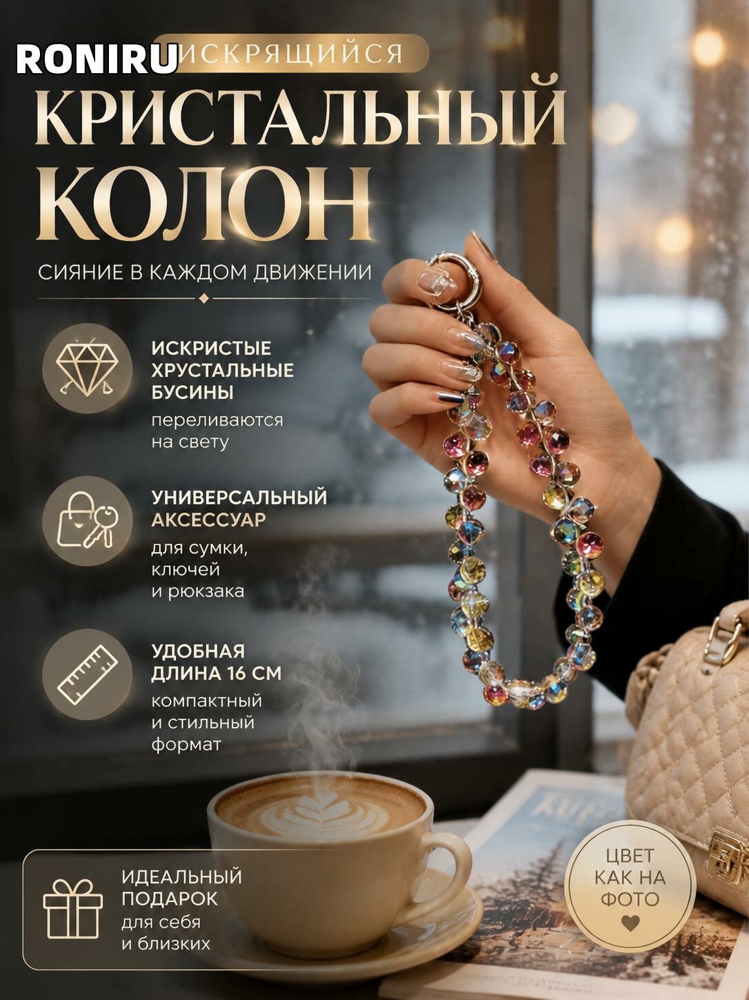 Подвеска