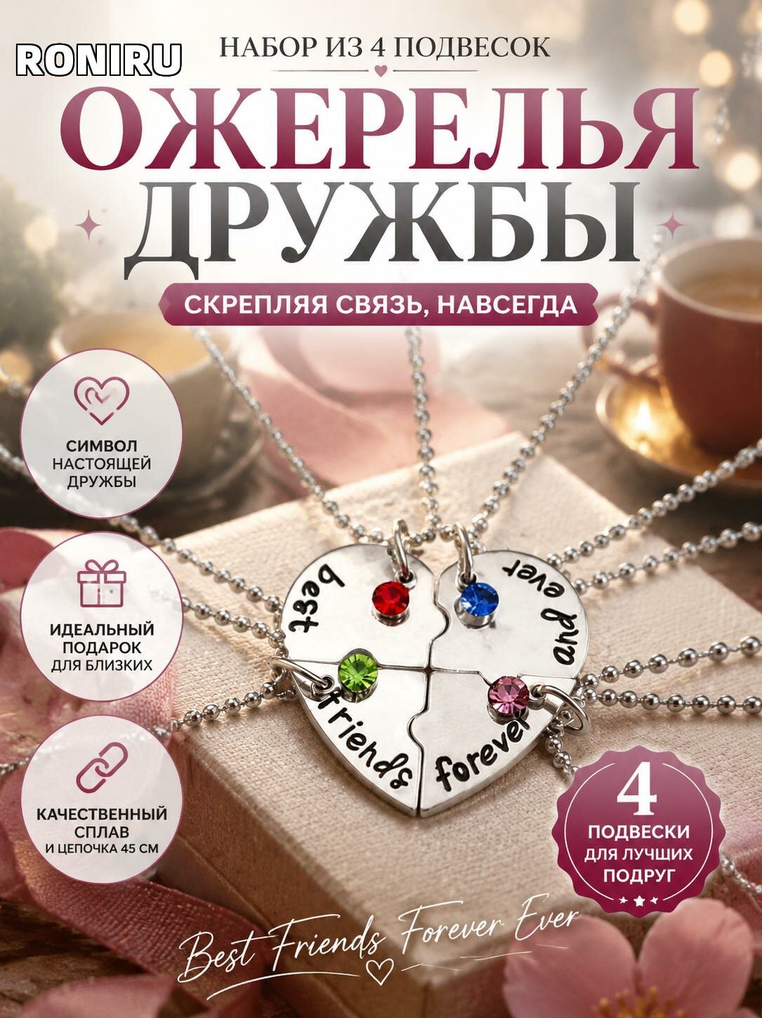 Комплект подвесок