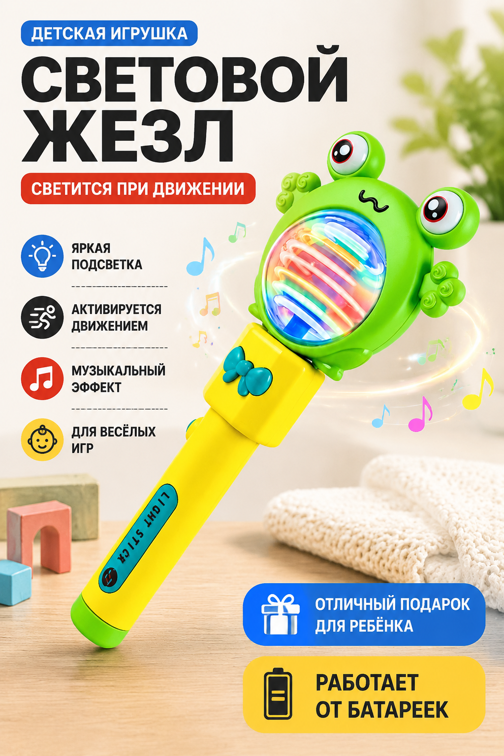Музыкальная развивающая игрушка-погремушка со светящимися шариками, - лягушка