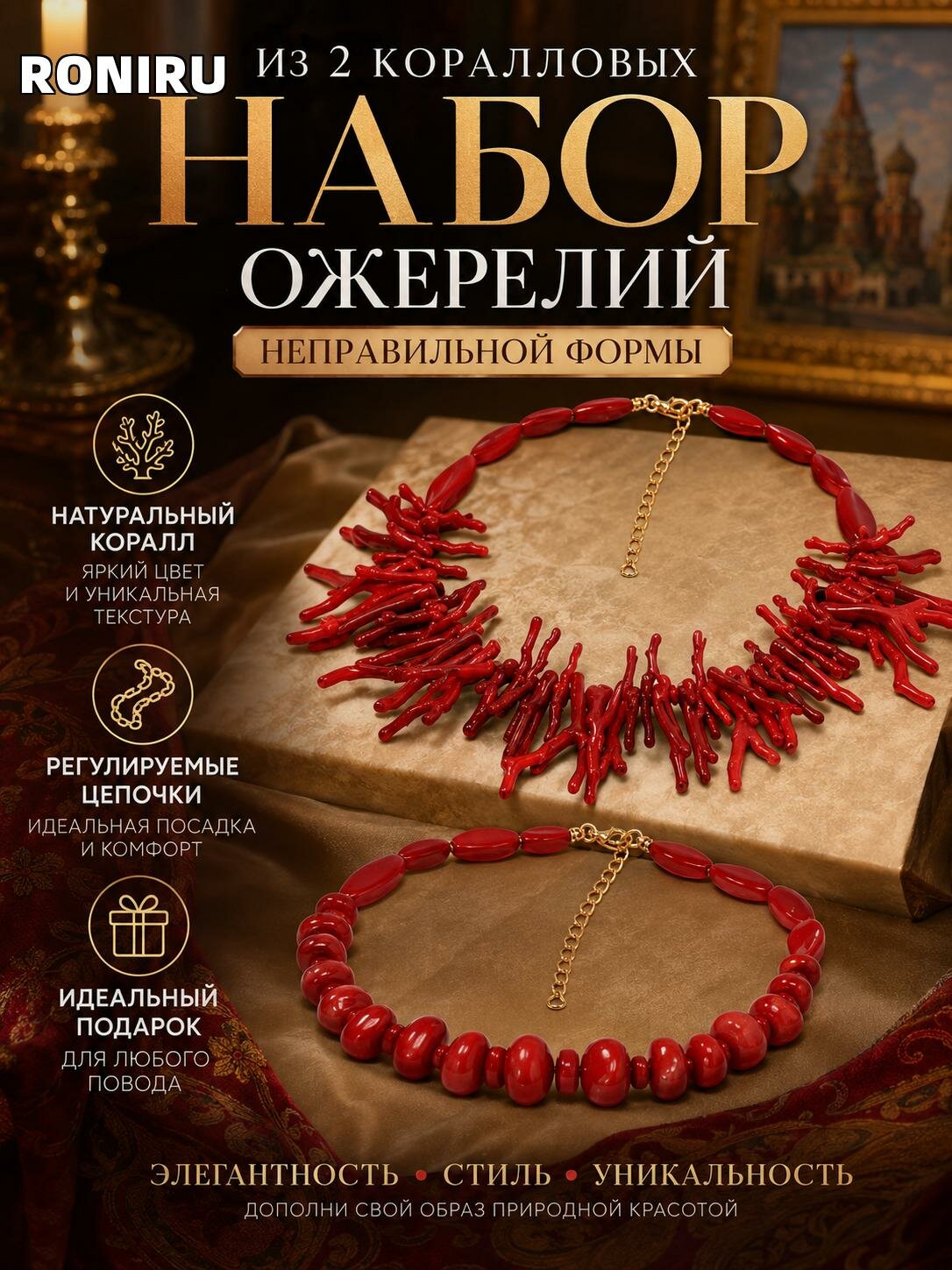 Комплект бижутерии