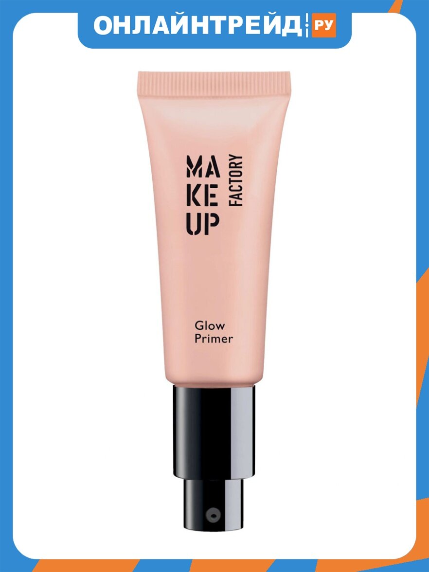 Сияющая основа под макияж Make UP Factory Glow Primer
