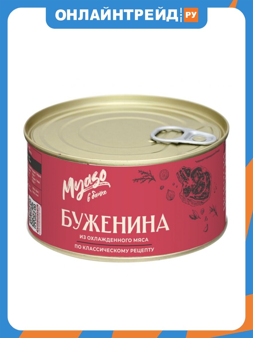 Буженина Курганский Мясокомбинат Мясо в банке Пряная ключ 325 г