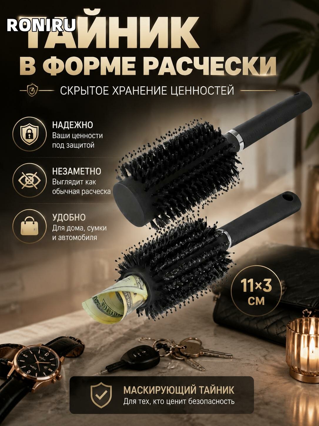Скрытый тайник в форме расчески для хранения ценностей, черный маскирующий ящик 11x3 см для сумки, машины и дома