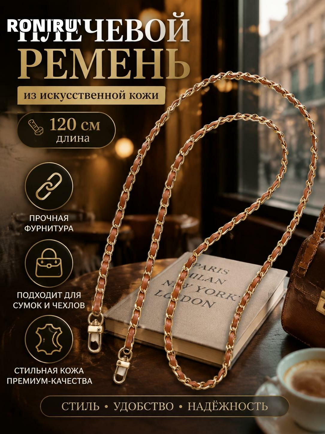 Ремень