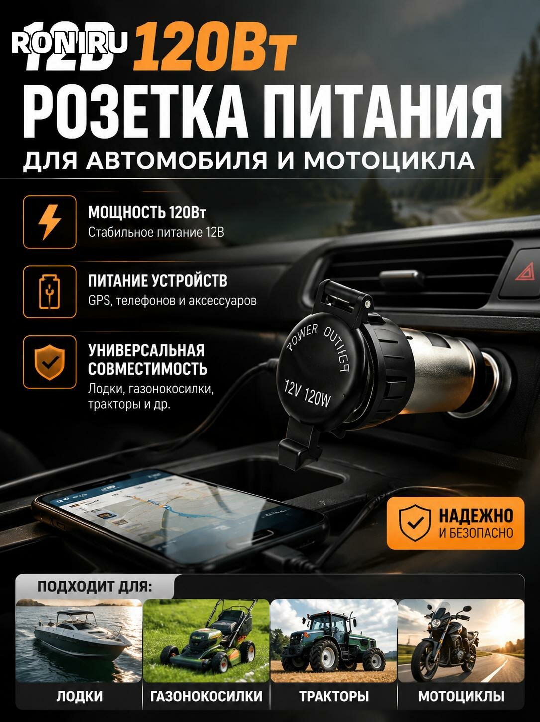 12В 120Вт розетка питания для автомобиля и мотоцикла, питание GPS и мобильных устройств, совместима с лодками газонокосилками и тракторами