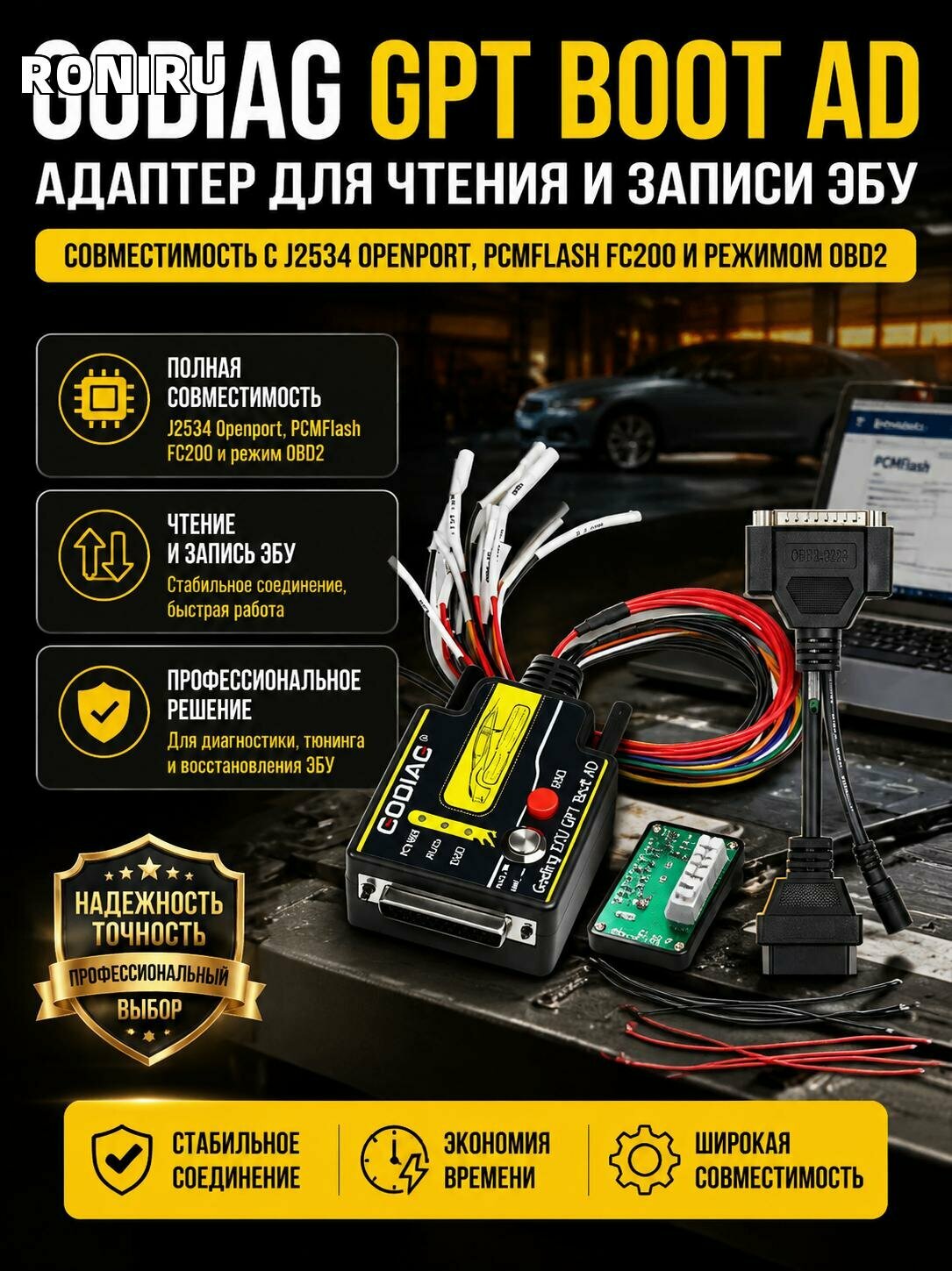 GODIAG GPT Boot AD адаптер для чтения и записи ЭБУ, совместим с J2534 Openport PCMFlash FC200 и режимом OBD2