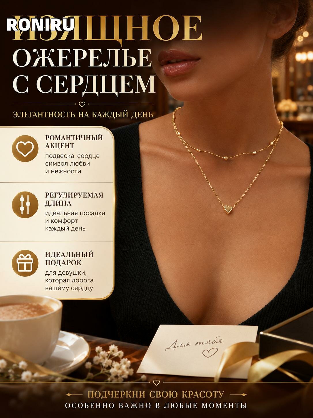 Цепь