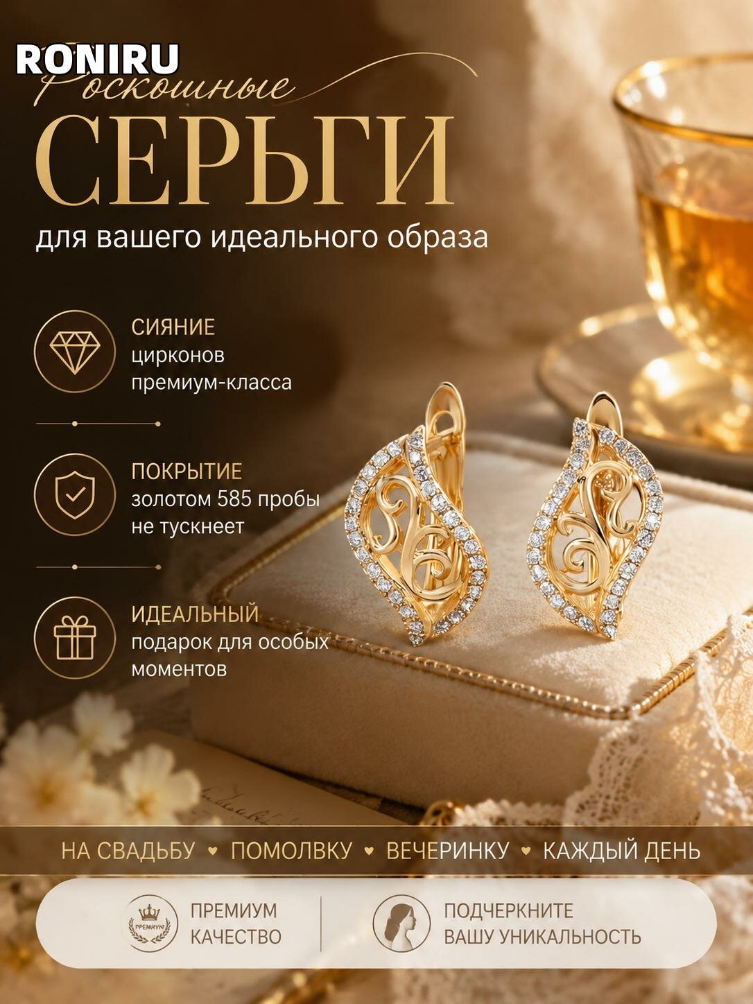 Украшение для причёски