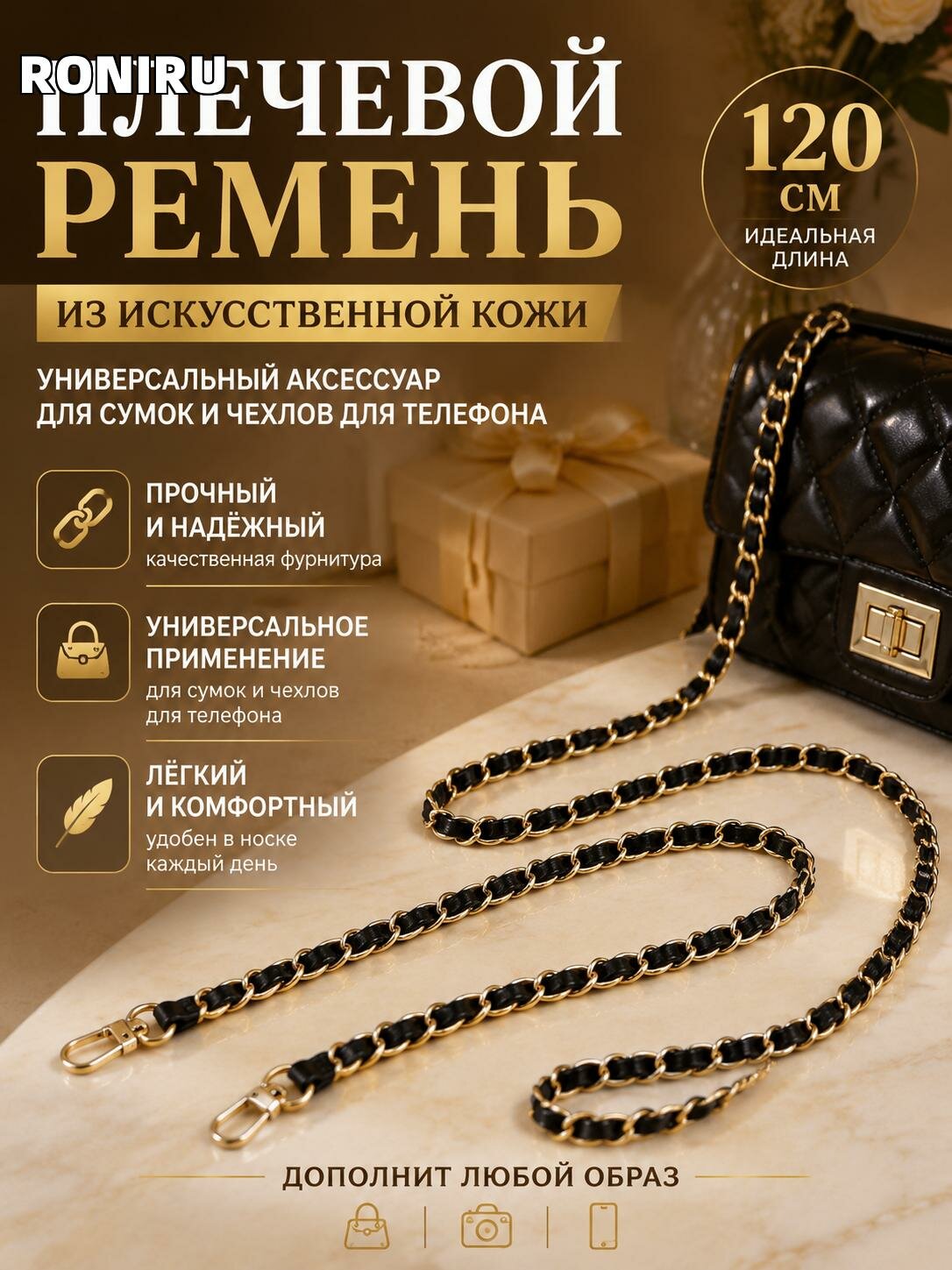 Плечевой ремень из искусственной кожи 120 см, универсальный аксессуар для сумок и ремешков чехлов для телефона