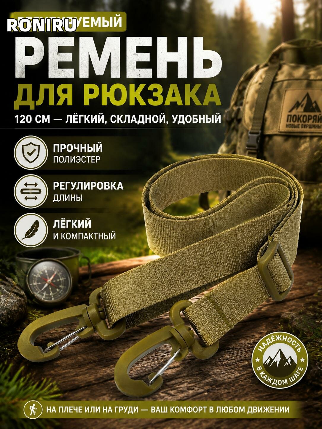 Регулируемый ремень для рюкзака, полиэстер 120 см складной и лёгкий для ношения на плече или на груди