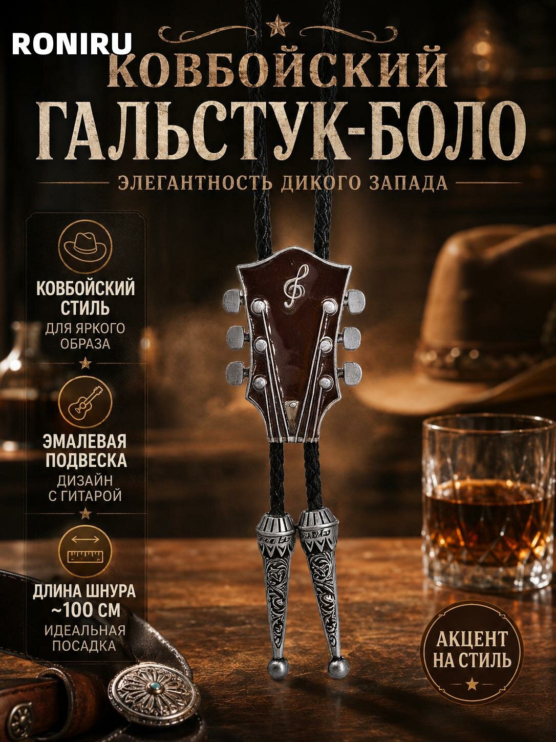 Галстук