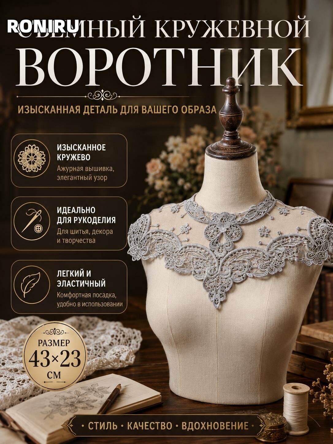 Съемный искусственный воротник из кружева с полой вышивкой, эластичная кружевная аппликация 43x23 см для шитья и рукоделия
