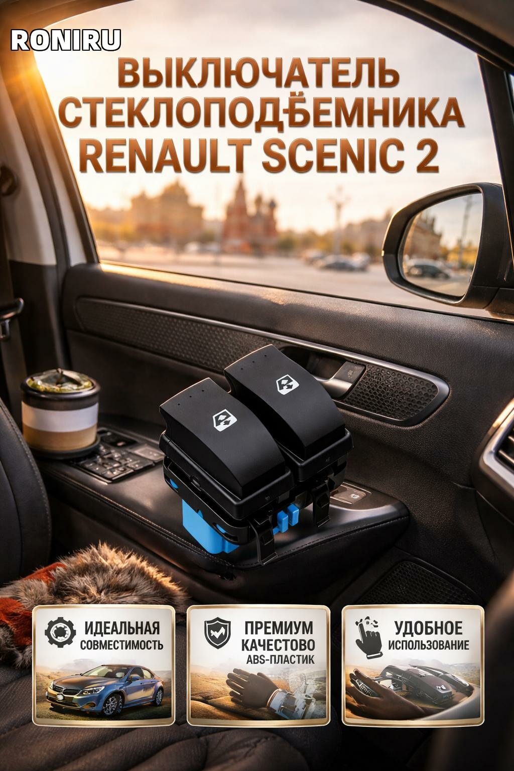 Приводной выключатель стеклоподъемника 8200107772, совместим с Renault Megane II Scenic II Espace IV, новый черный корпус ABS