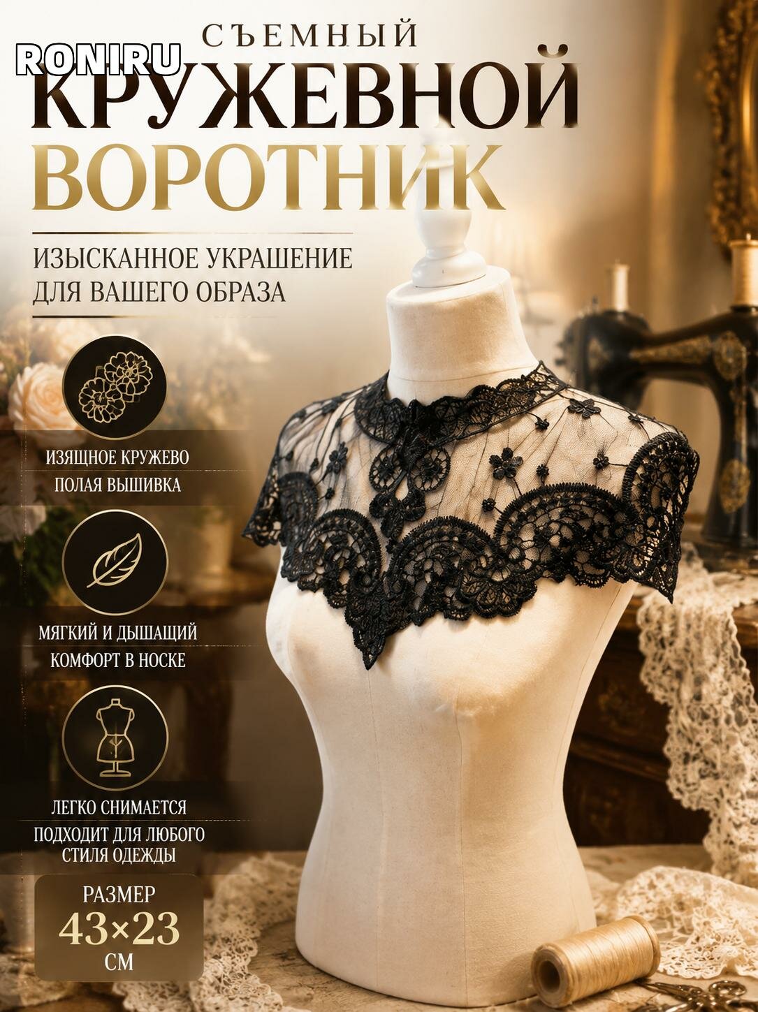 Съемный кружевной искусственный воротник с полой вышивкой, эластичная дышащая мягкая аппликация 43x23 см для швейных работ и домашнего стиля