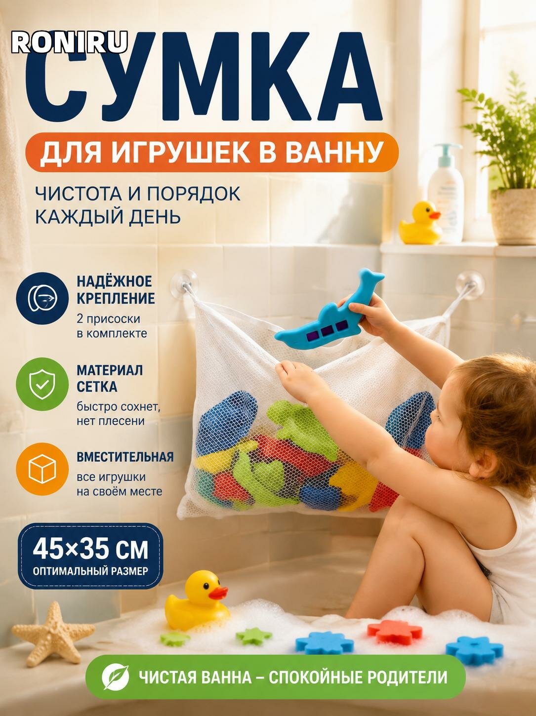Сумка для игрушек в ванну, настенное самоклеящееся крепление для аккуратного хранения детских принадлежностей