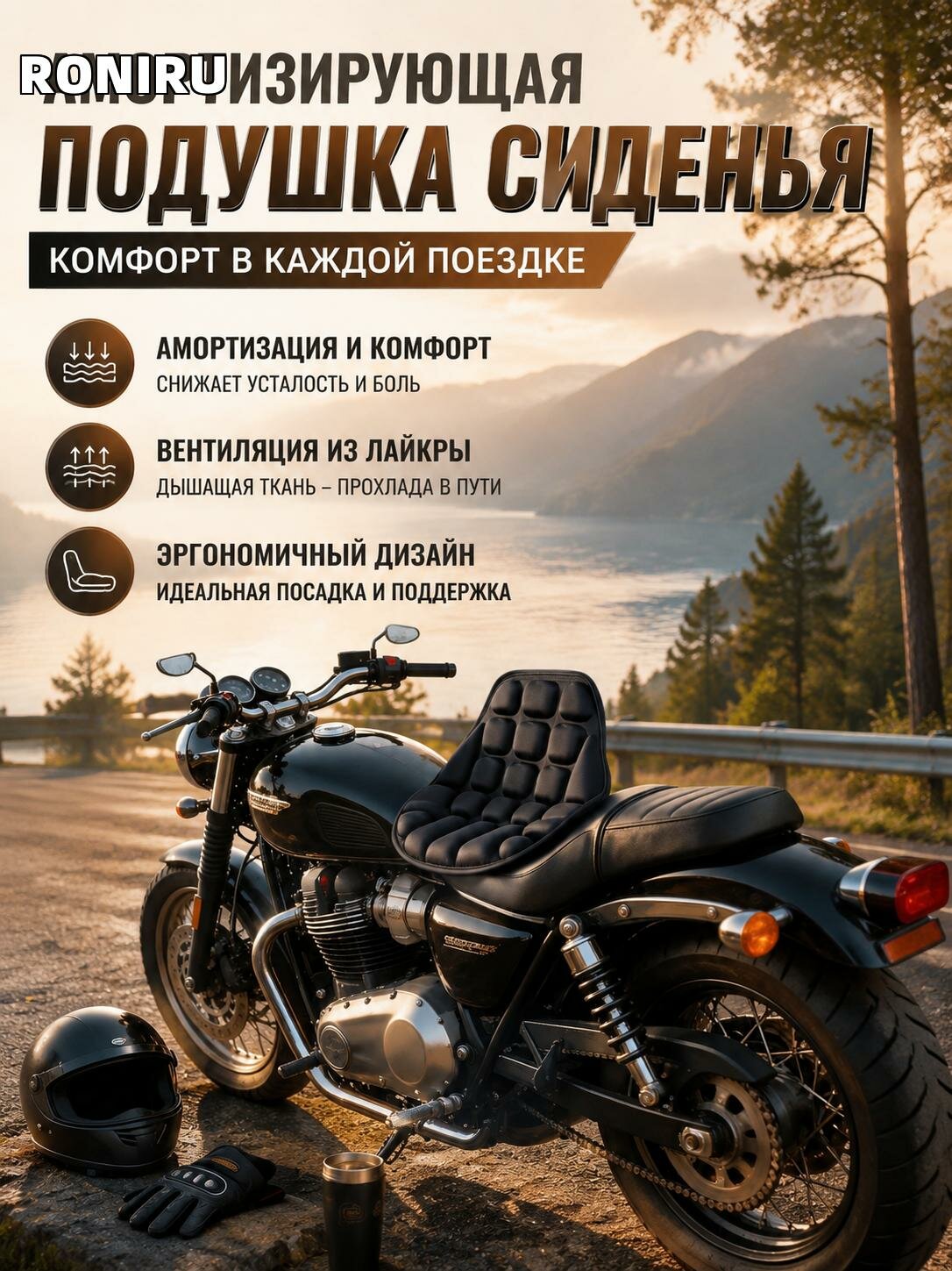 Подушка сиденья мотоцикла, амортизирующий чехол с эргономичным дизайном и вентиляцией из лайкры для комфортных поездок
